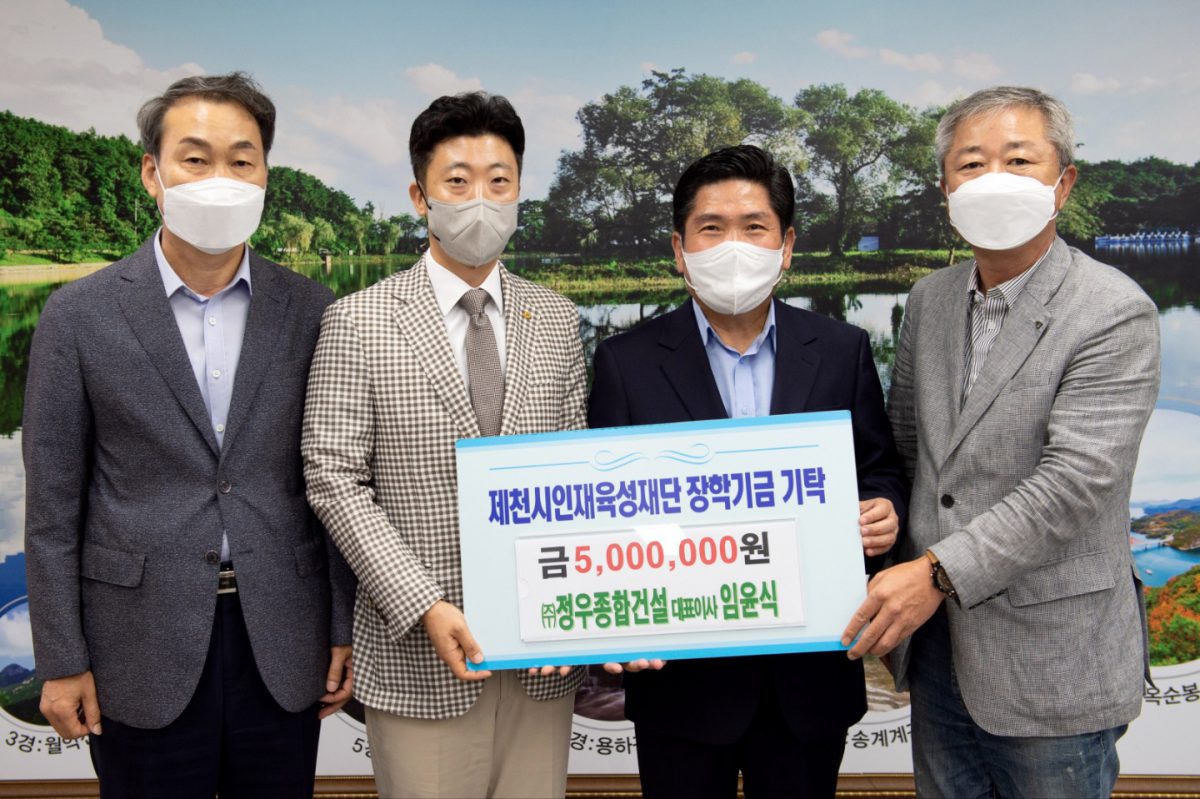 교육 - 제천또바기뉴스